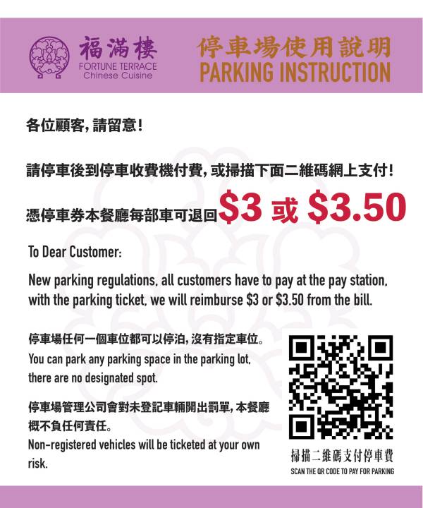 主頁 - 福满楼 - Fortune Terrace Chinese Cuisine